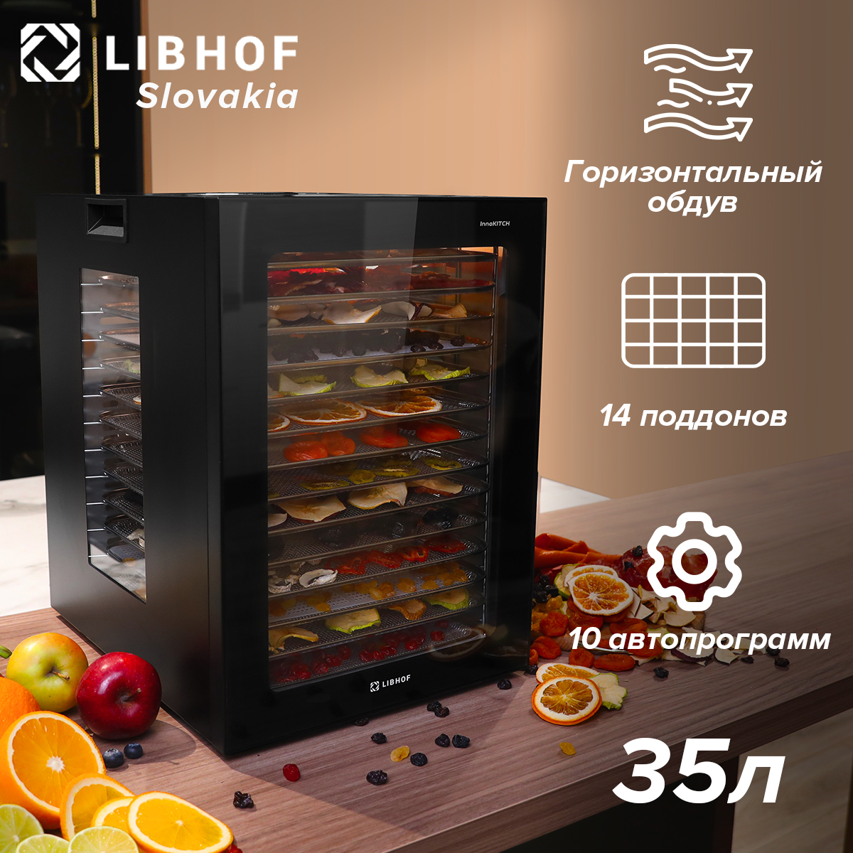 Сушилка для овощей и фруктов Libhof FDA-14 черная