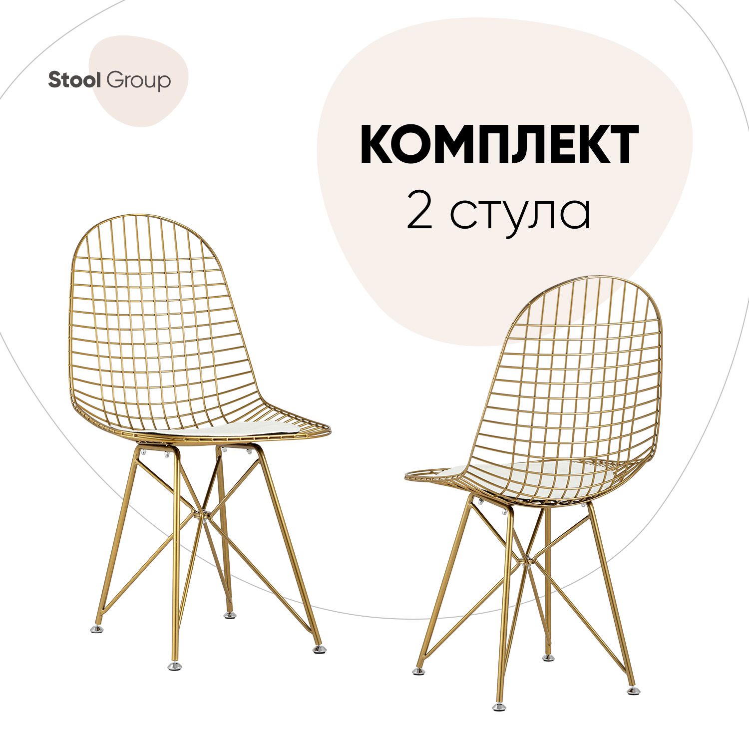 Стул для кухни Stool Group Eiffel 2 шт, золотой, с белой подушкой