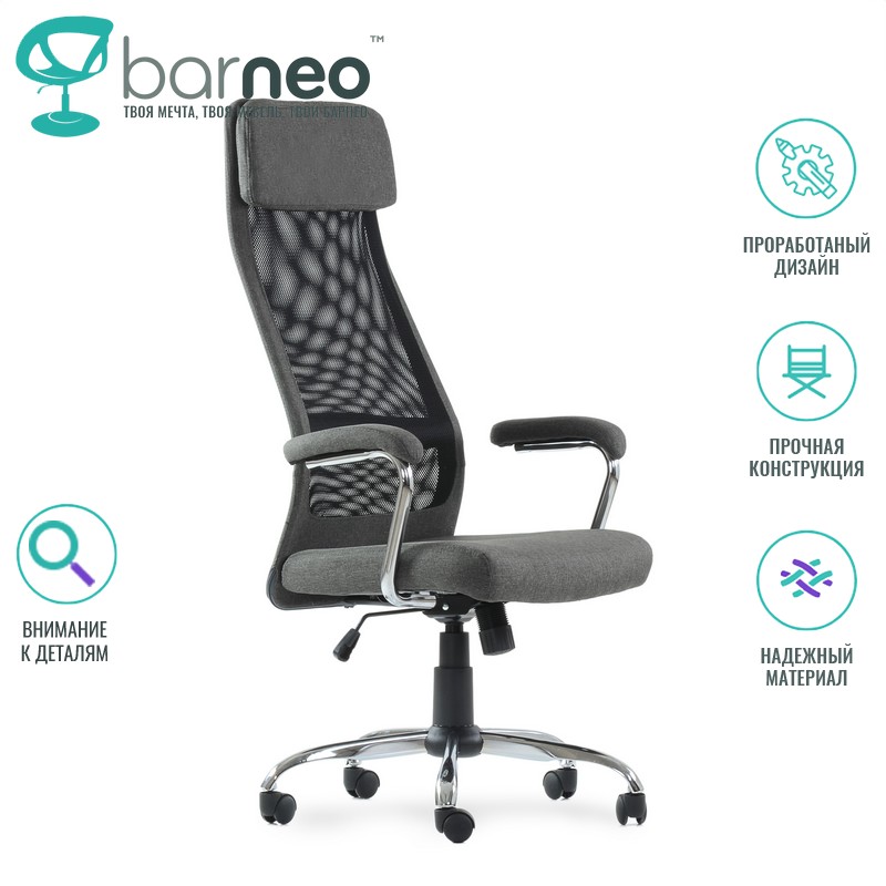Кресло компьютерное офисное Barneo K-115 95832V1, серое с черным, сетка/ткань, хром, 1 шт