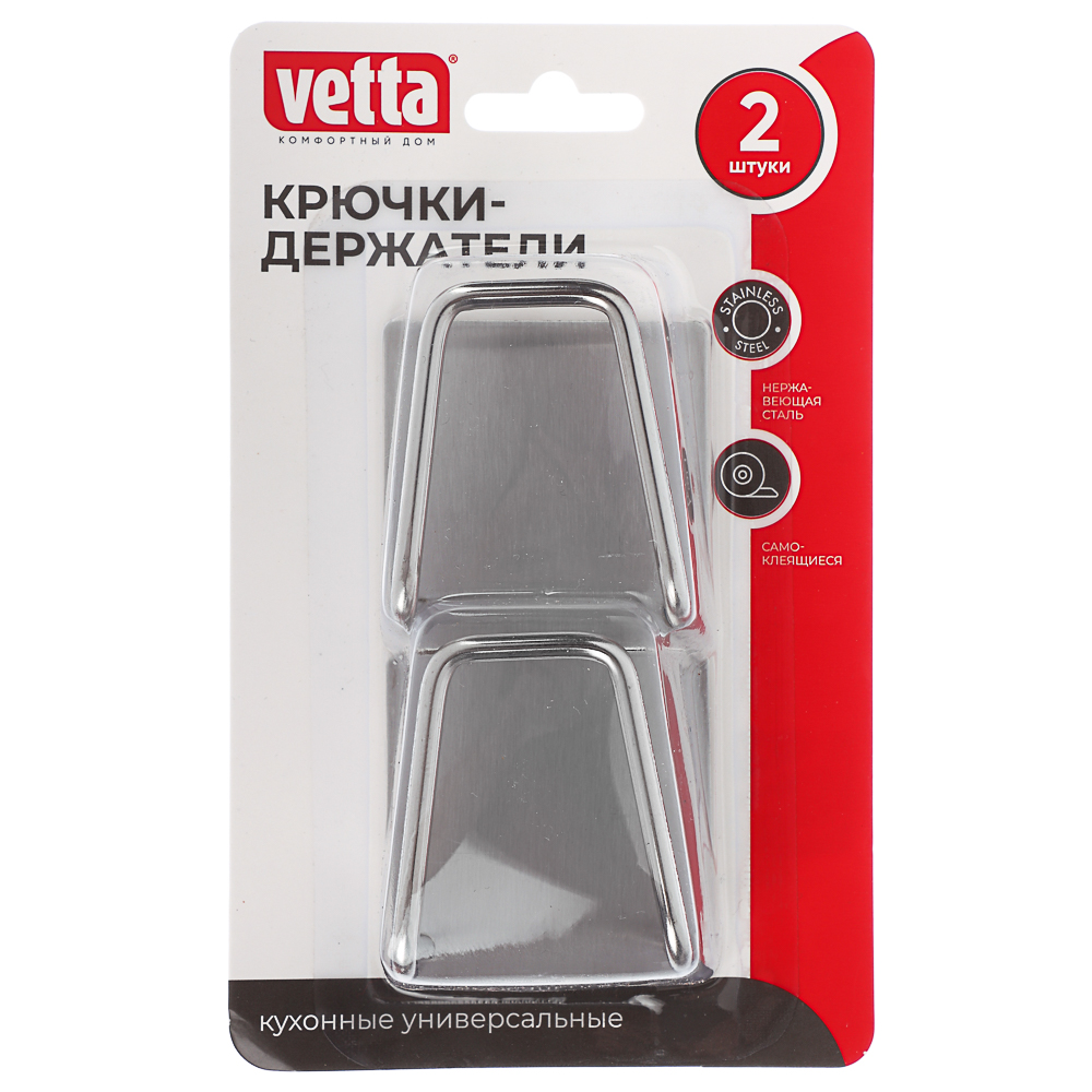 Крючок-держатель кухонный универсальный VETTA, нерж. сталь, 20 наборов по 2 штуки