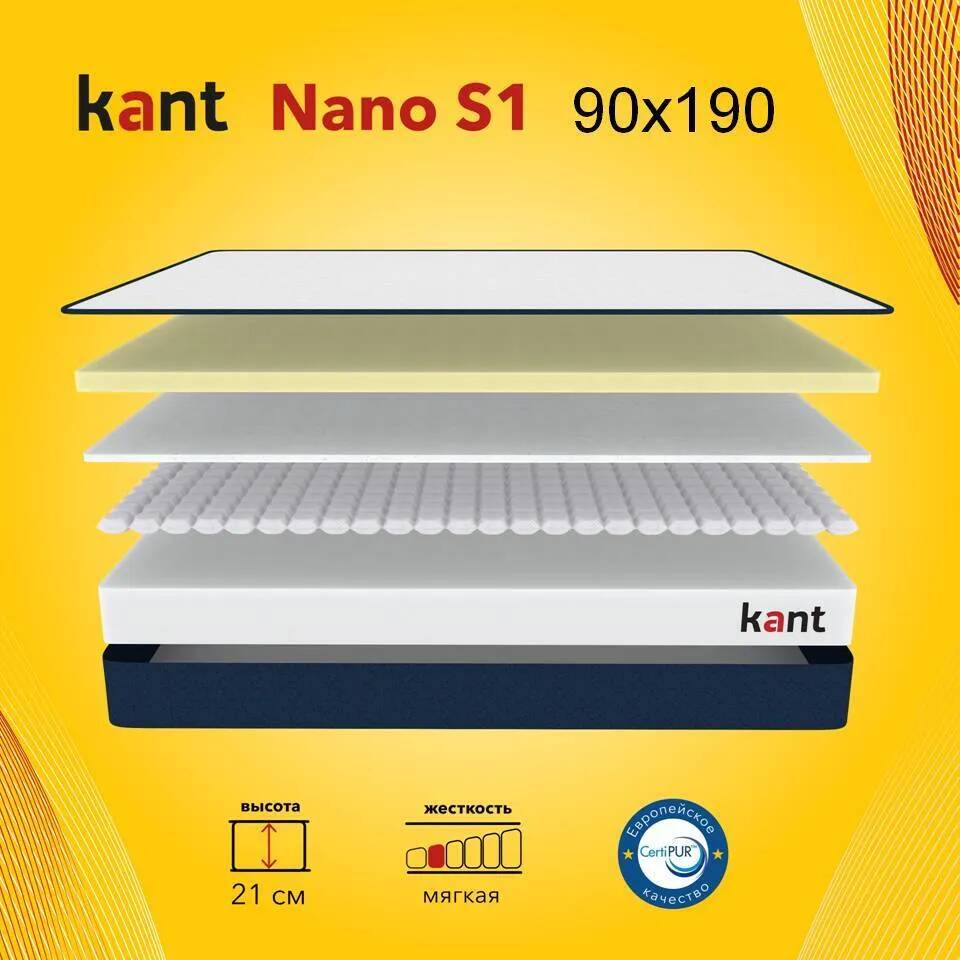 Матрас анатомический на кровать Kant Nano S1 90х190х21 Кант