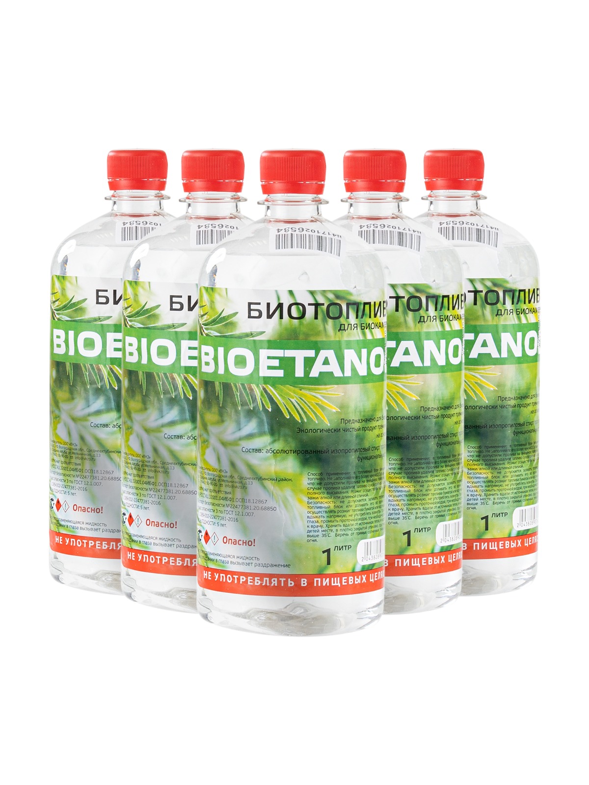 Биотопливо для биокаминов BIOETANOL 5 литров