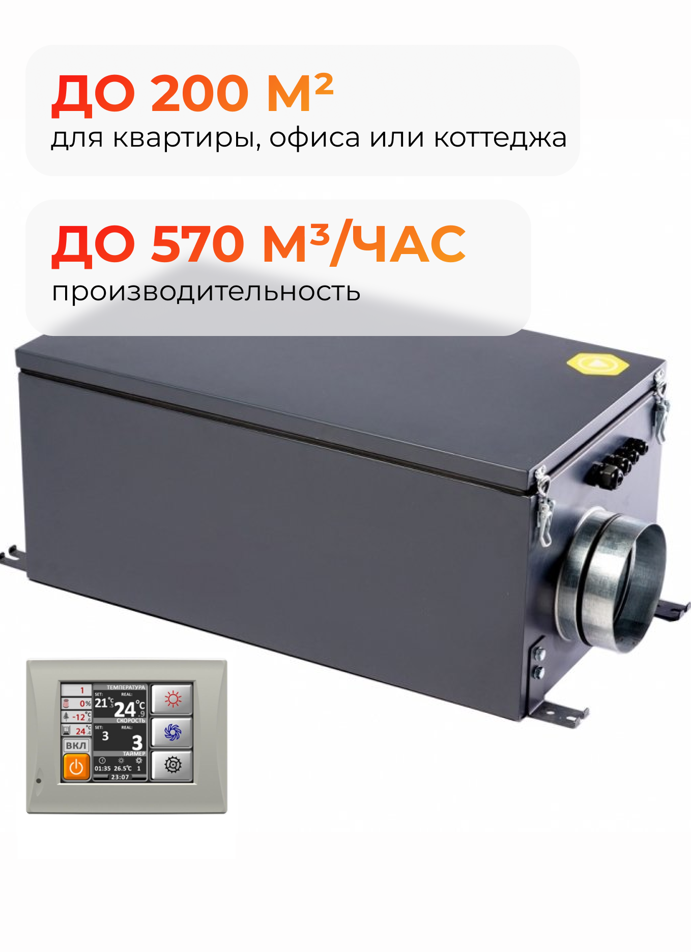 Вентиляционная установка Minibox E-650 GTC