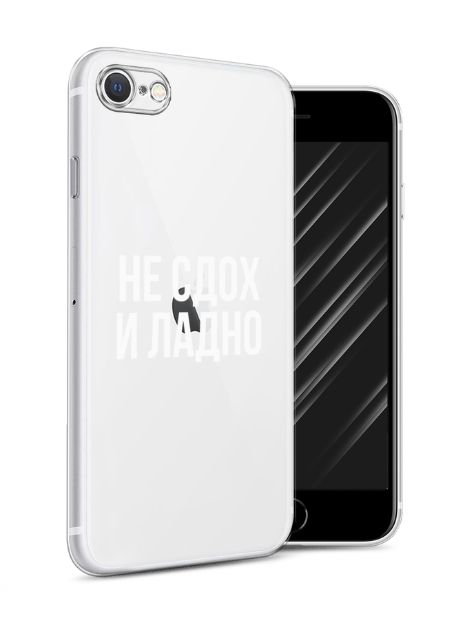 Чехол Awog на Apple iPhone 7 / Айфон 7 "Не сдох и ладно"