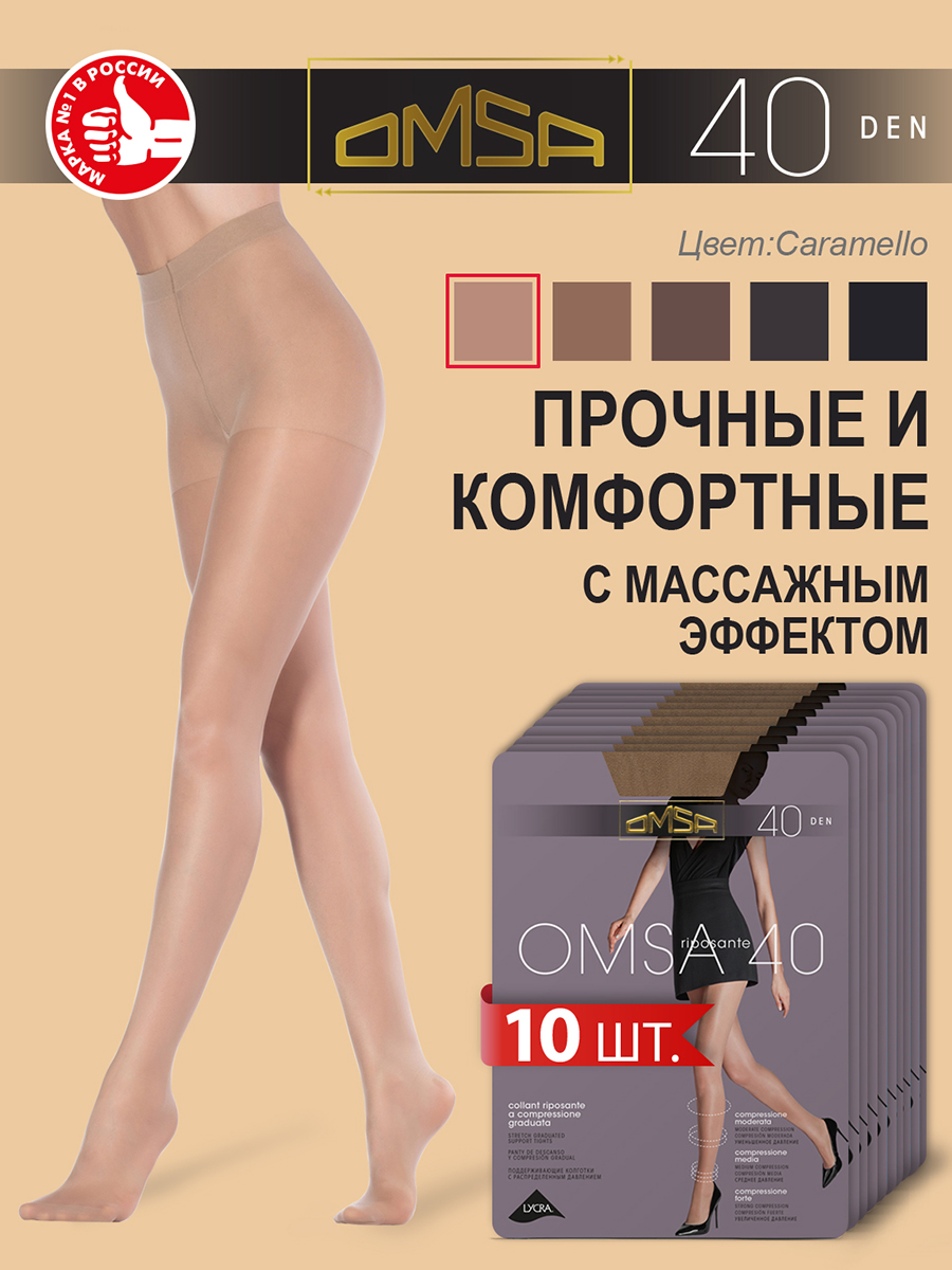 Комплект колготок Omsa OMSA 40  caramello 4