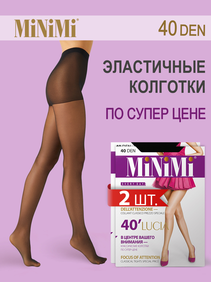 Комплект колготок Minimi Basic LUCIA 40 nero 3
