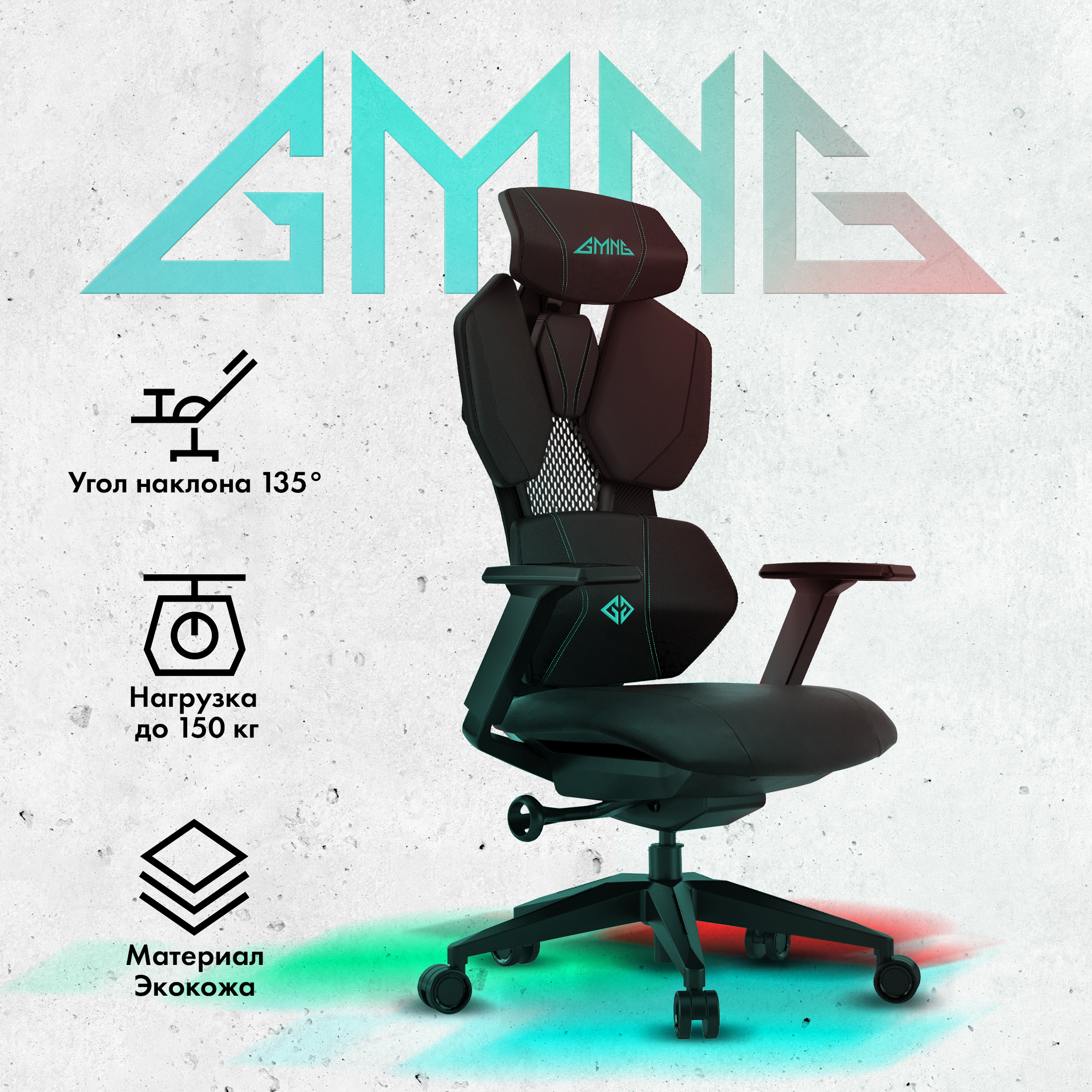 Кресло игровое GMNG GG-CH210B