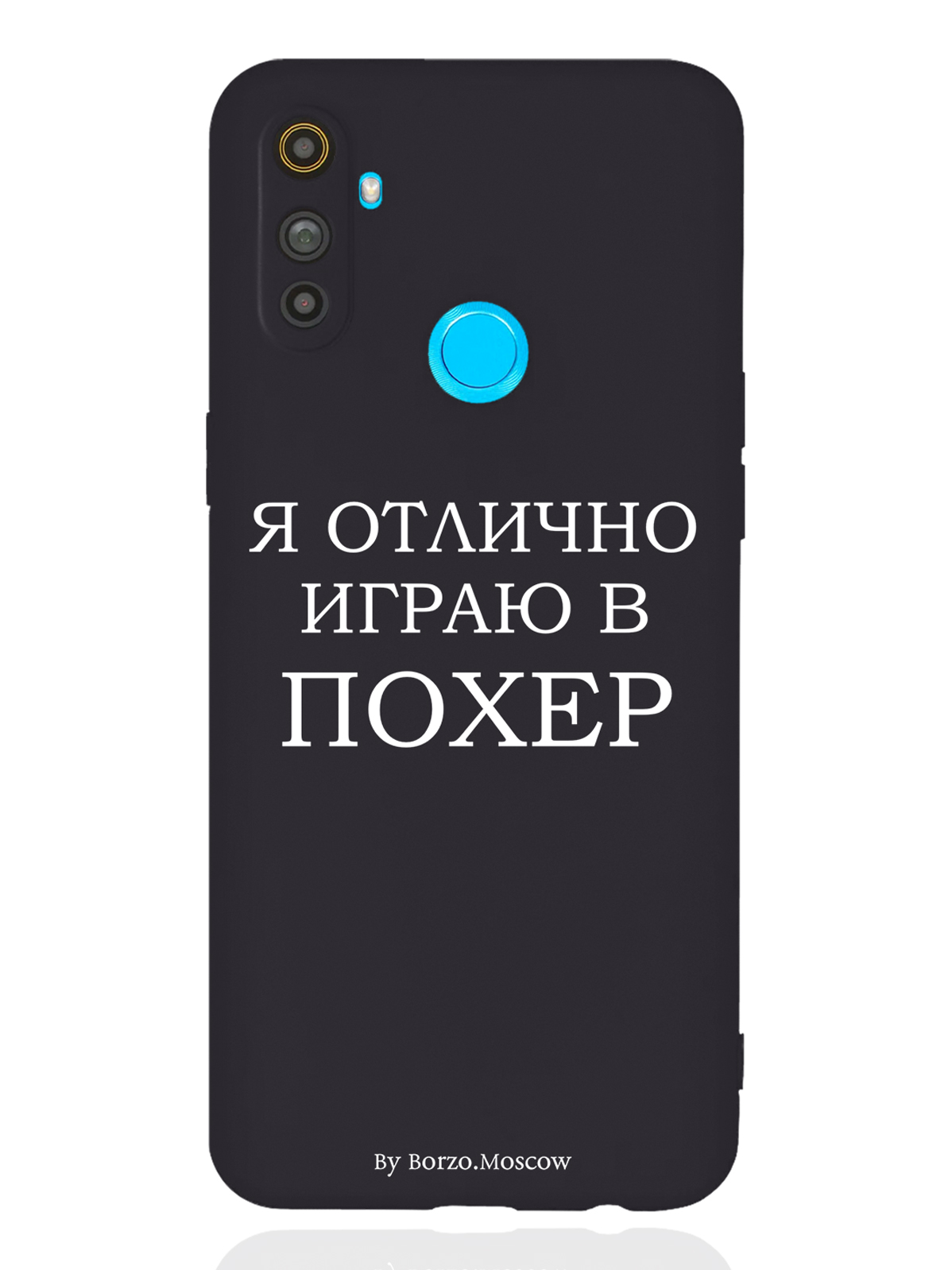 Чехол Borzo.Moscow realme C3 Я отлично играю черный