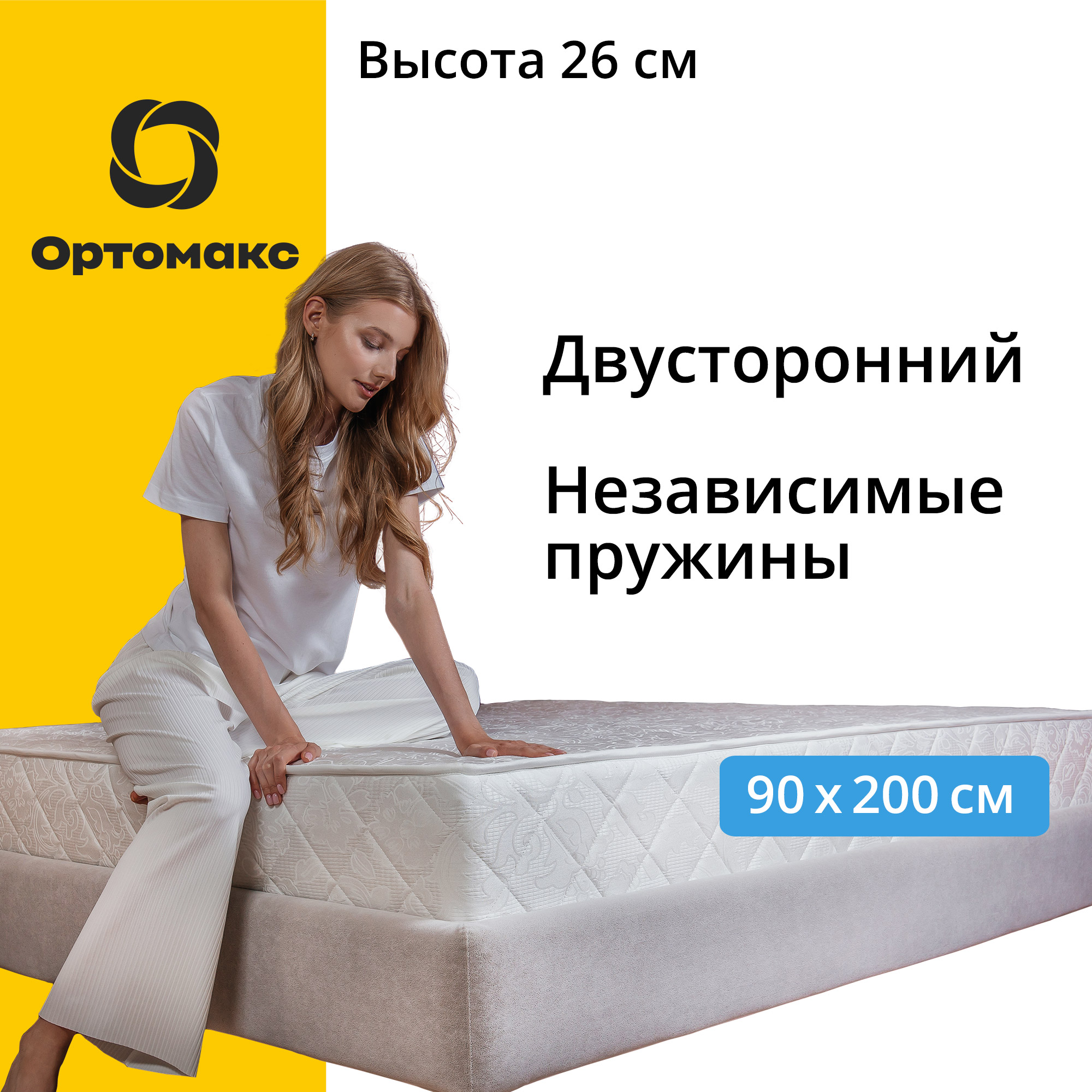 Ортопедический матрас с независимыми пружинами Ортомакс Premium Hard 24 S500 90х200