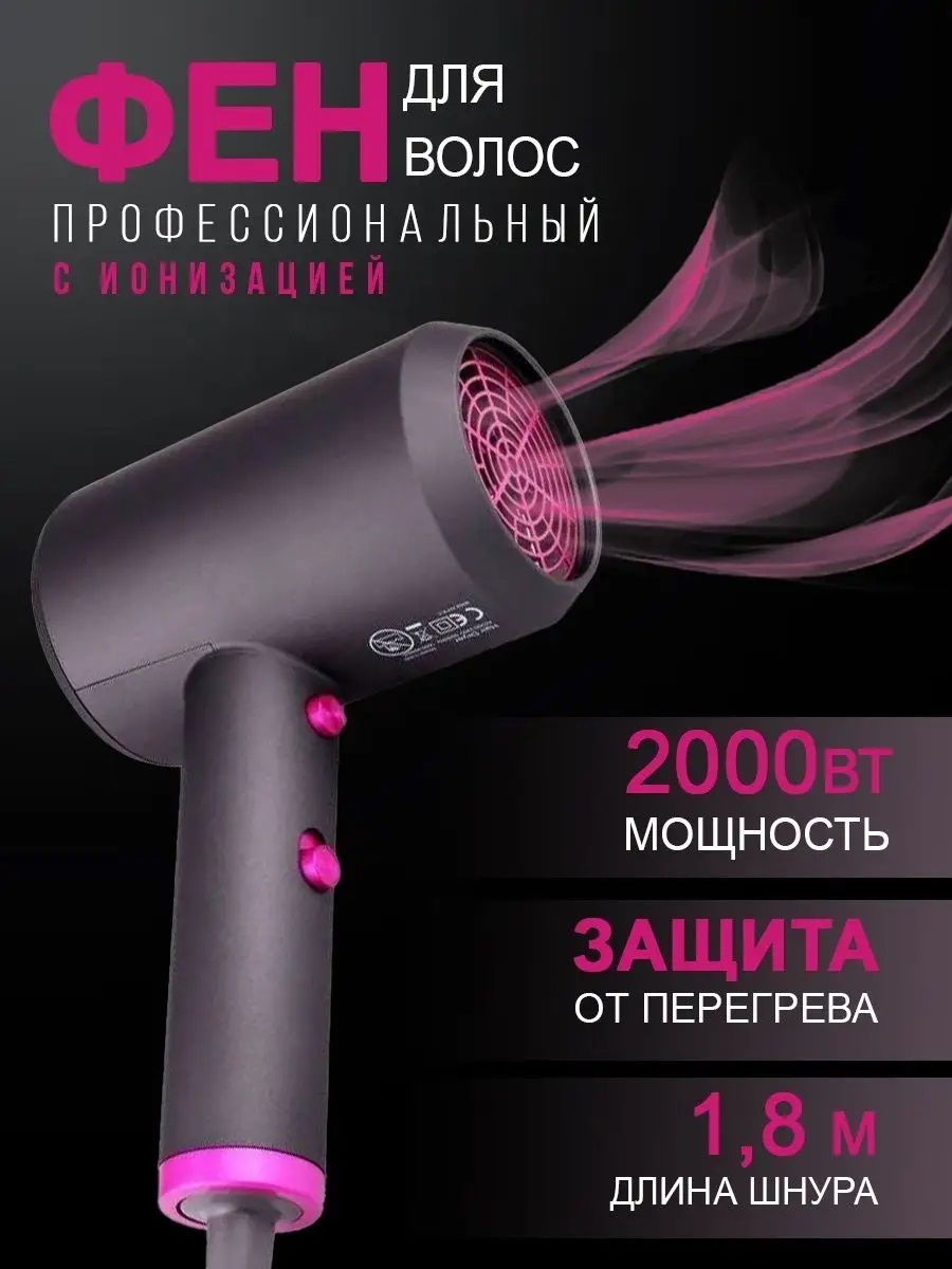 Фен VGR Professional V-400 2000 Вт розовый, черный