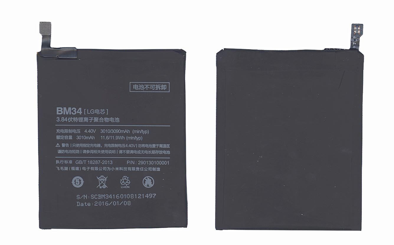 Аккумуляторная батарея BM34 для Xiaomi Mi Note Pro