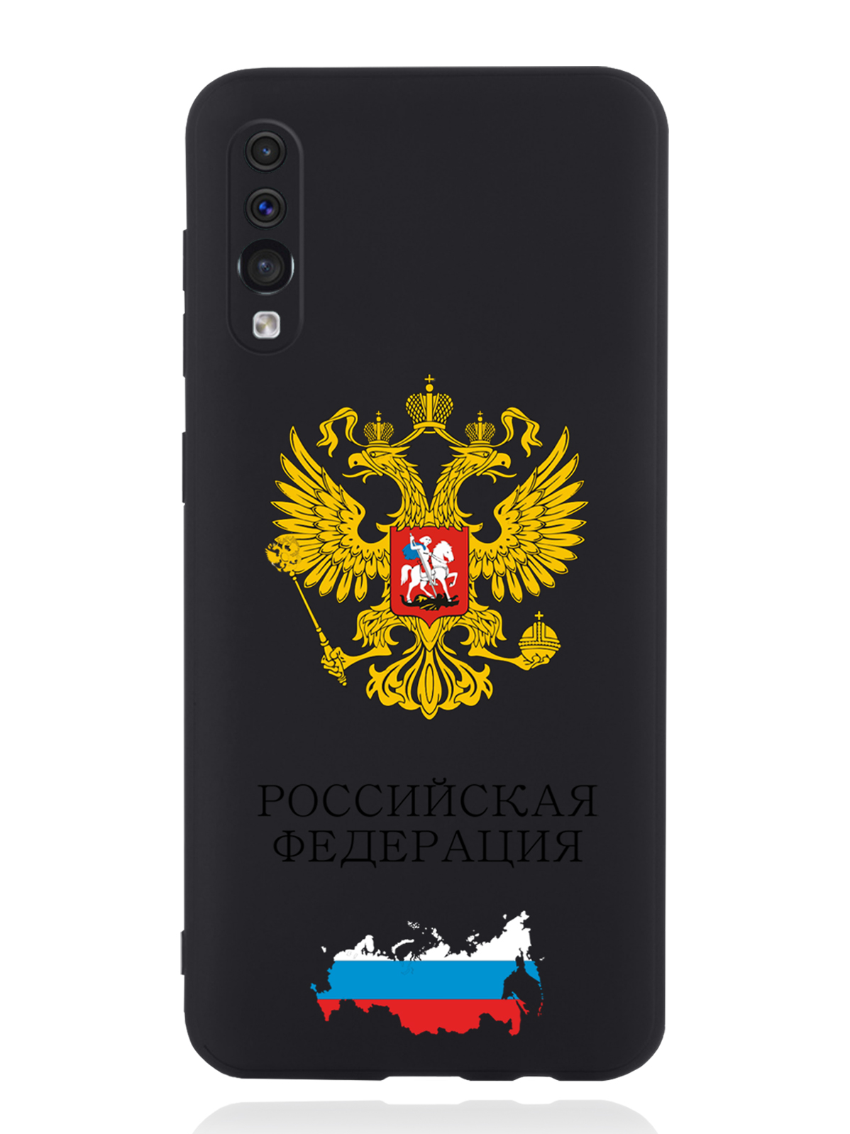Чехол SignumCase Samsung Galaxy A50 Герб России