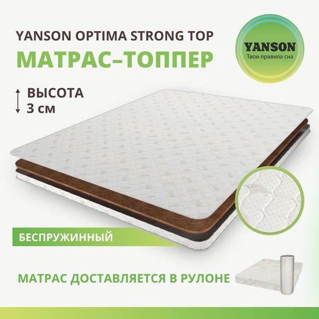 Матрас YANSON Optima Strong 4x top 90-200