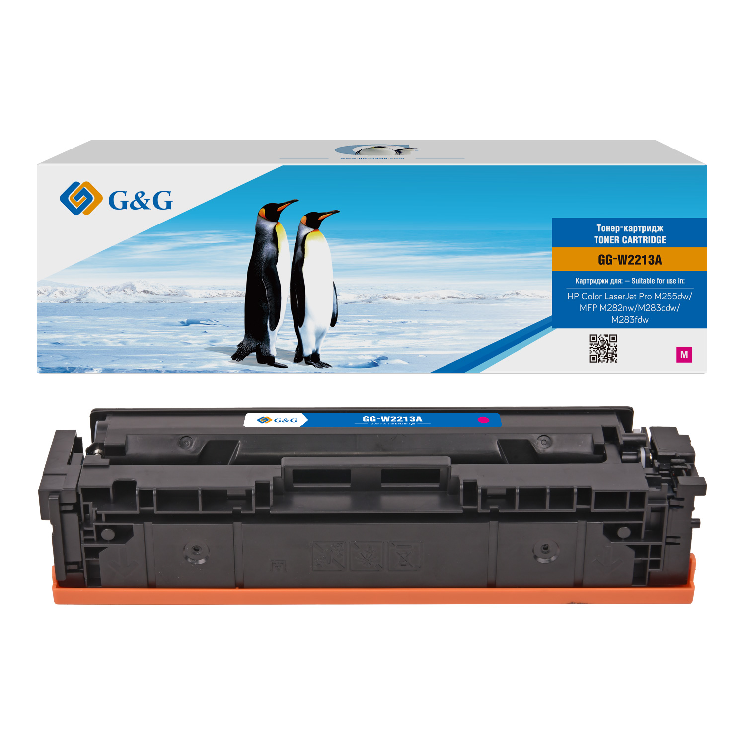 Тонер-картридж для лазерного принтера G&G GG-W2213A (GG-W2213A) пурпурный, совместимый