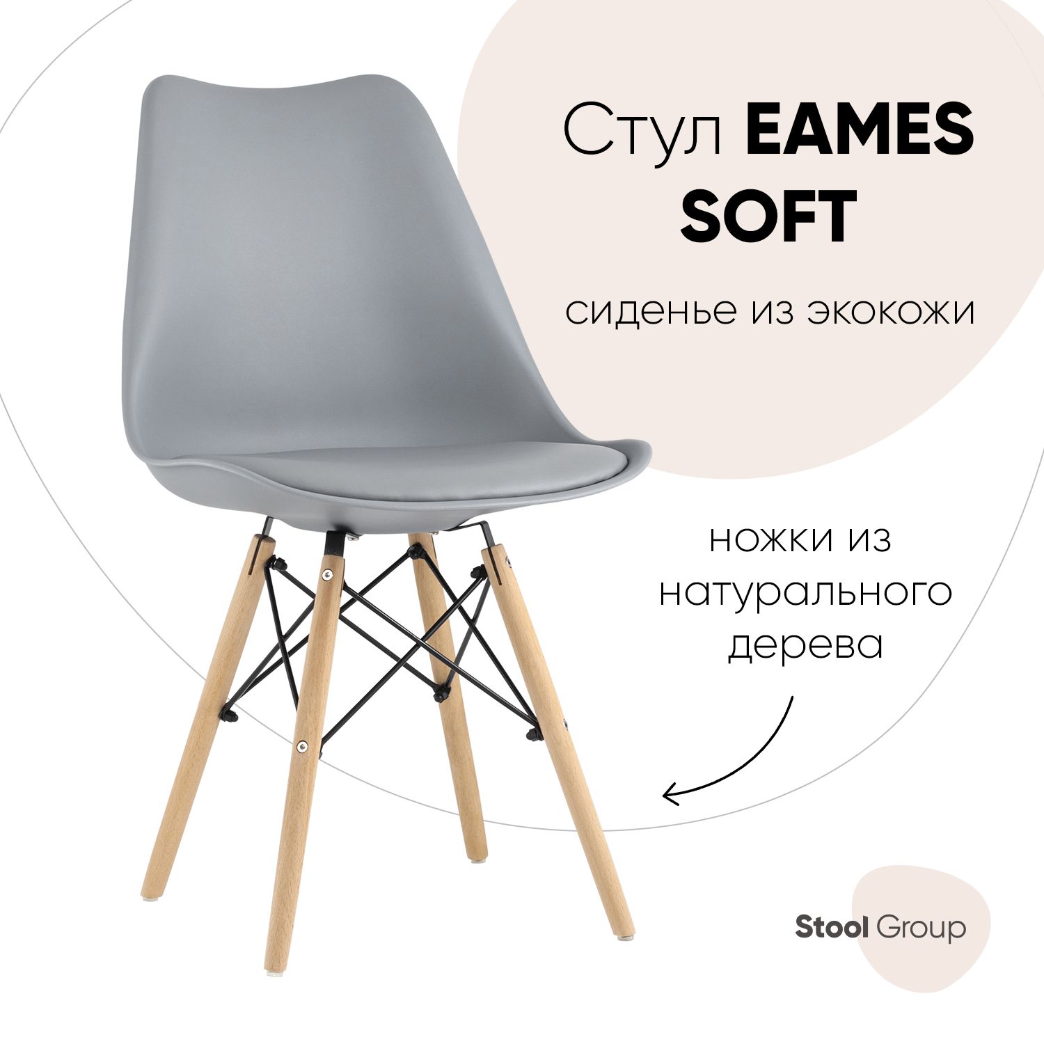 Стул Stool Group Eames Soft Y-804 grey, серый