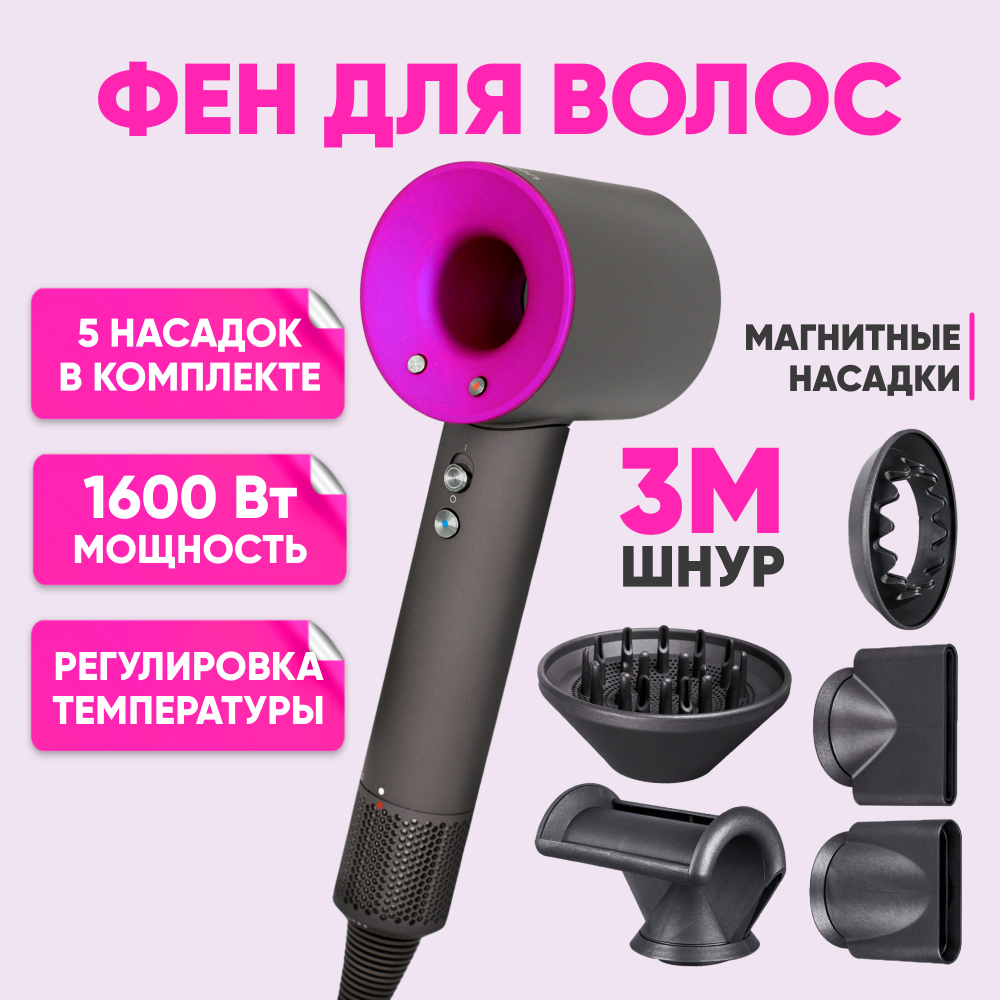 Фен ABs Supersonic hair dryer 1600 Вт розовый, серый