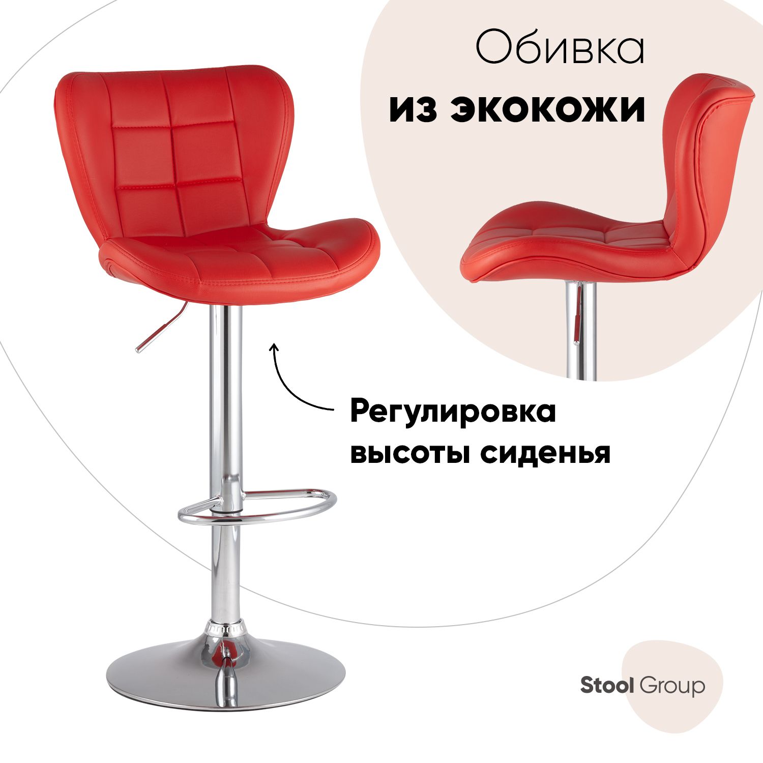 Барный стул Stool Group Бон PORSCHE RED, красный/серебро