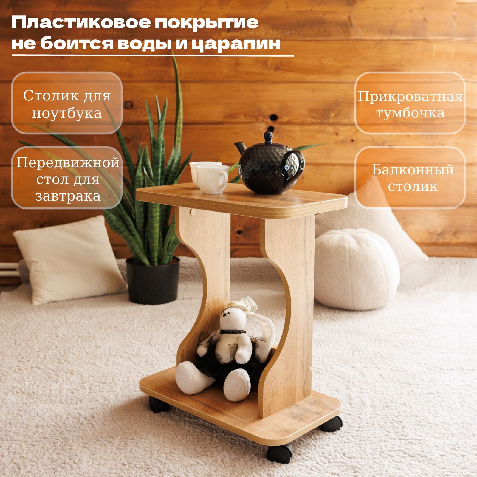Стол для ноутбука "Юзер Мини" Линия мебели Дуб вотан
