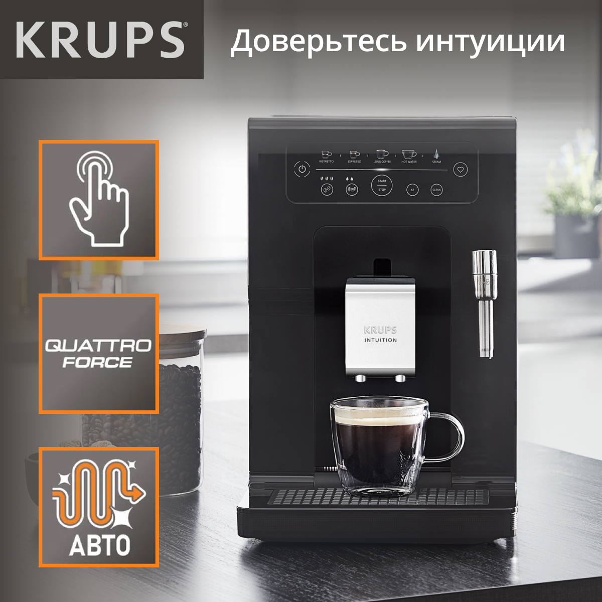 Автоматическая кофемашина Krups Intuition EA870810 Black