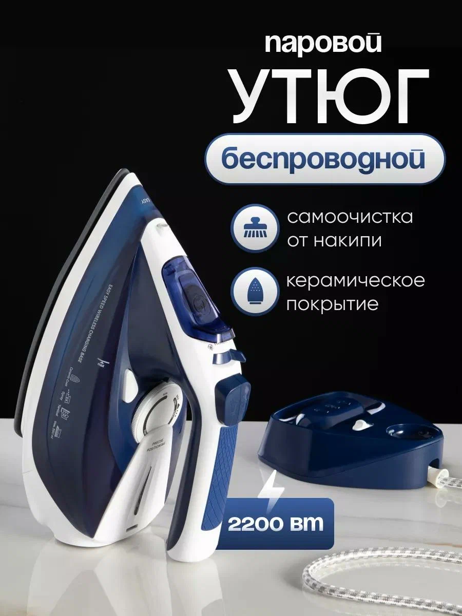 Утюг KELLI 18303 белый, голубой