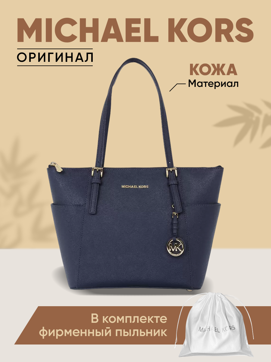 Сумка тоут женская Michael Kors 30F2GTTT8L, синий