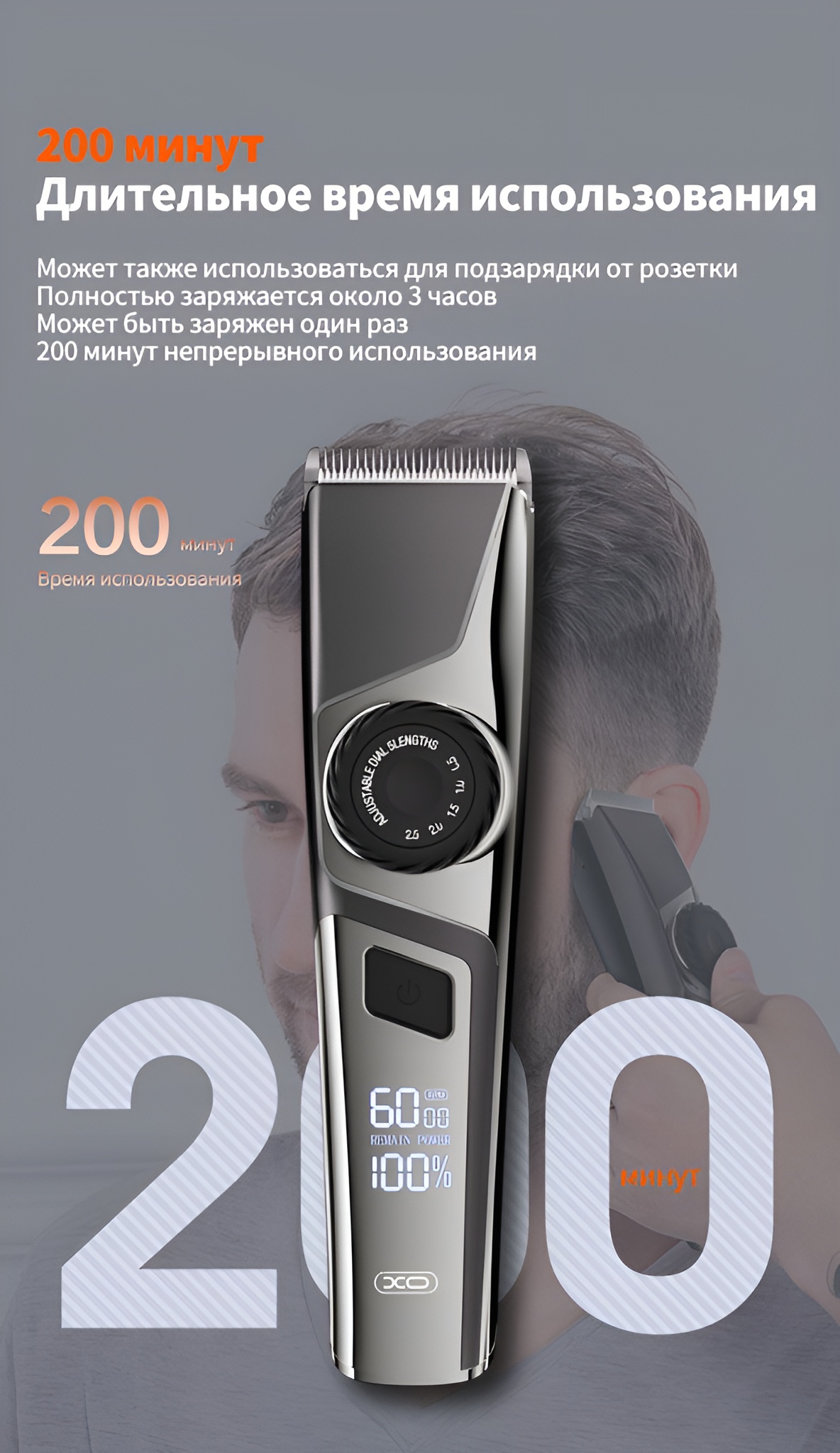 Машинка для стрижки волос XO CF16 серебристый