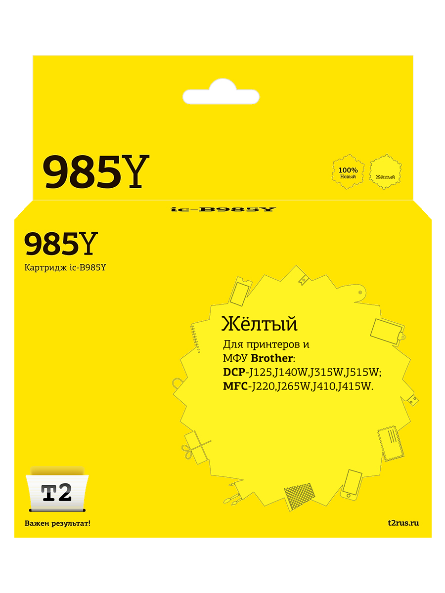 Струйный картридж T2 IC-B985Y LC-985Y/LC985BK/LC985/985 для принтеров Brother, Yellow