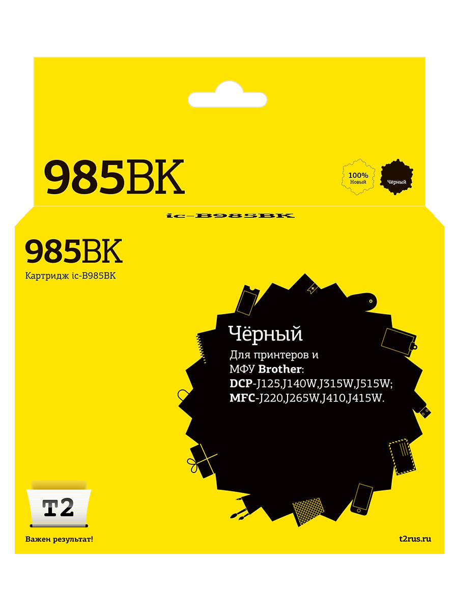 Струйный картридж T2 IC-B985BK LC-985BK/LC985BK/LC985/985 для принтеров Brother, Black