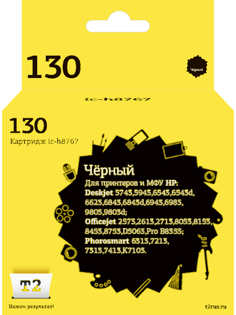 Картридж для струйного принтера T2 IC-H8767, Black, совместимый