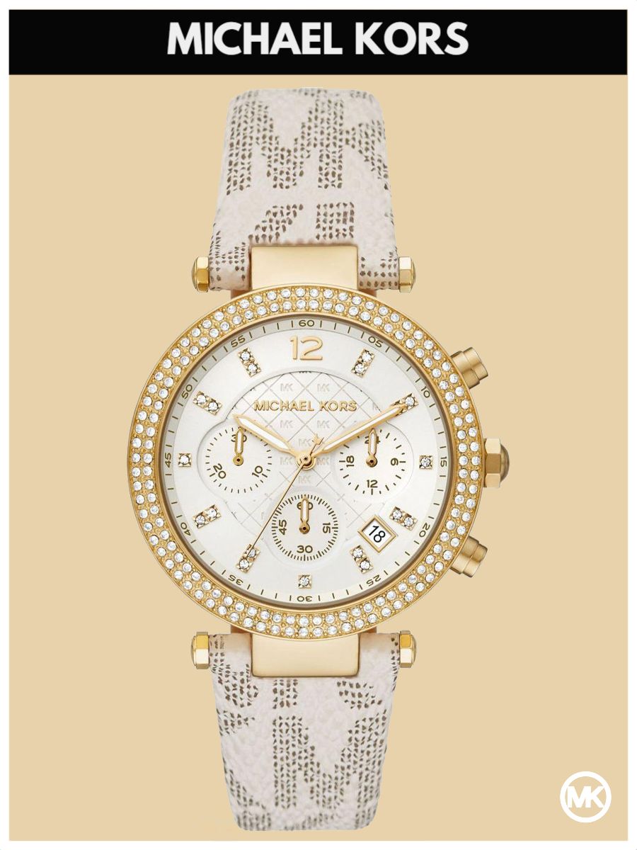 Наручные часы женские Michael Kors M6916K бежевые