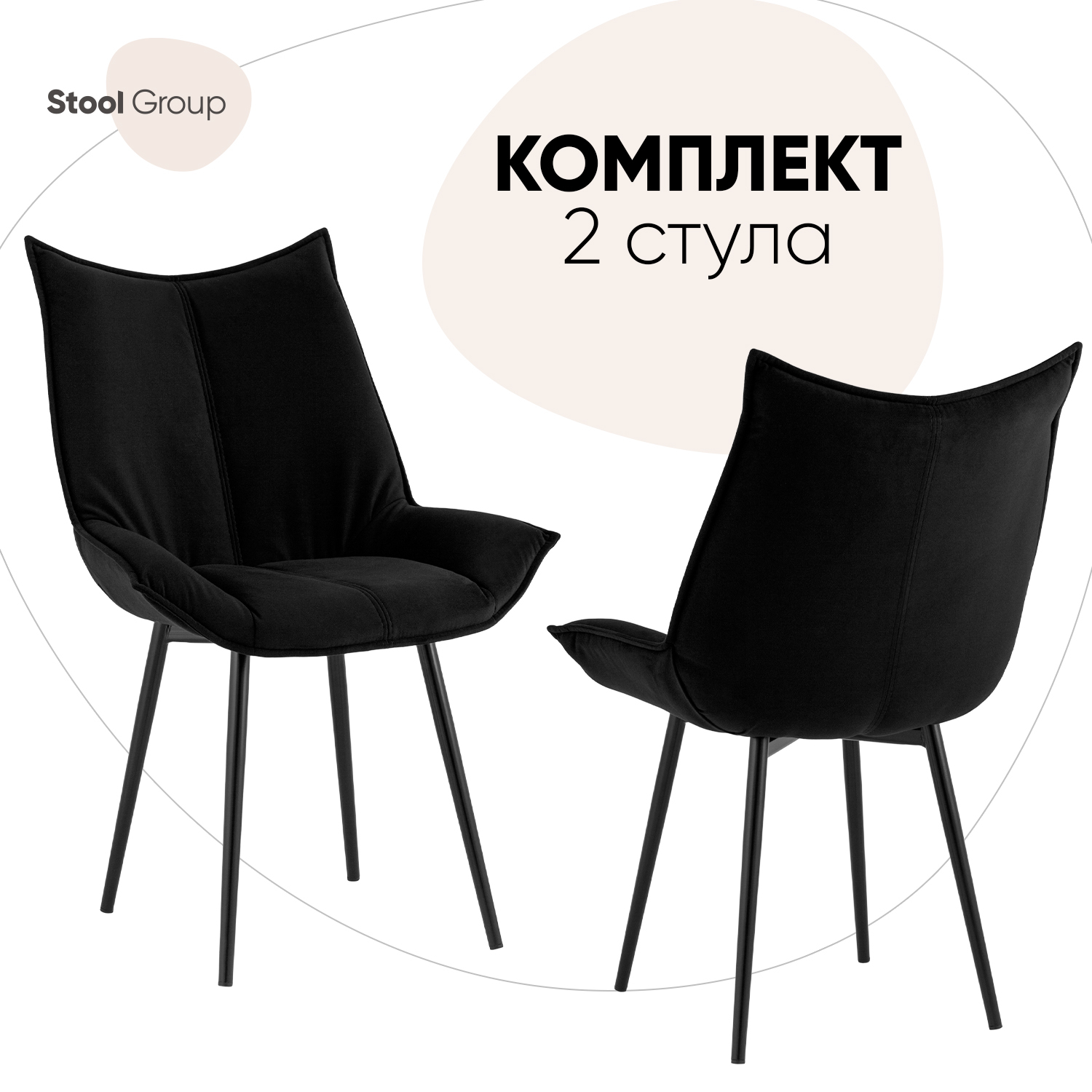 Комплект стульев 2 шт. Stool Group Осло fb-oslo-neo-28_BOX, черный