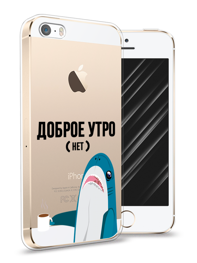 Чехол Awog на Apple iPhone 5 / Айфон 5 "Доброе утро"