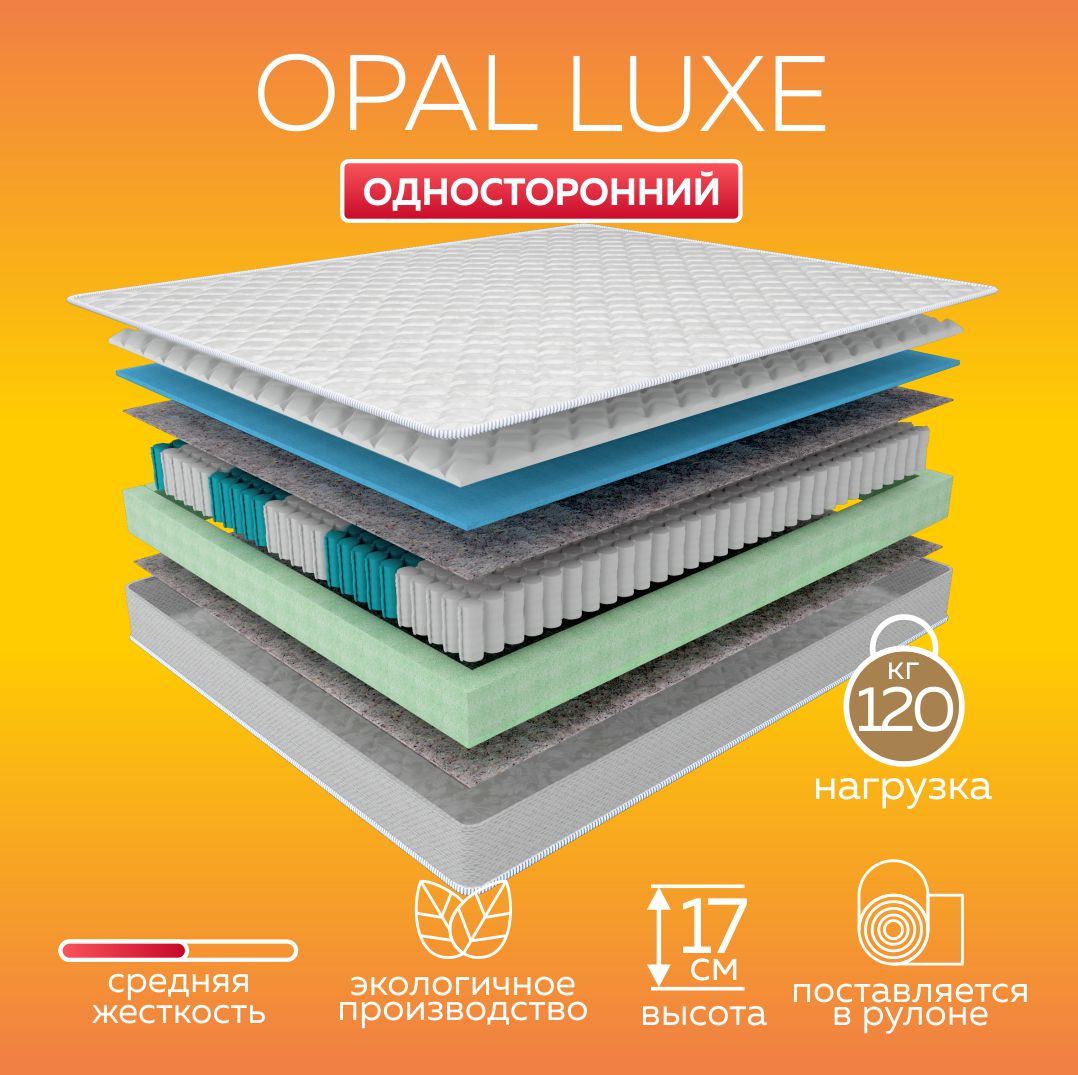 Матрас пружинный Сны и Матрасы OPAL LUXE 160х200 односторонний