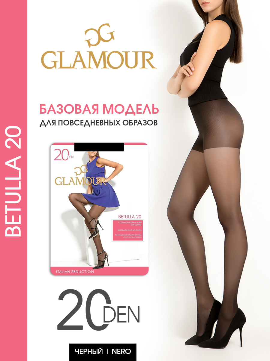 Колготки женские Glamour Betulla 20 черные 2