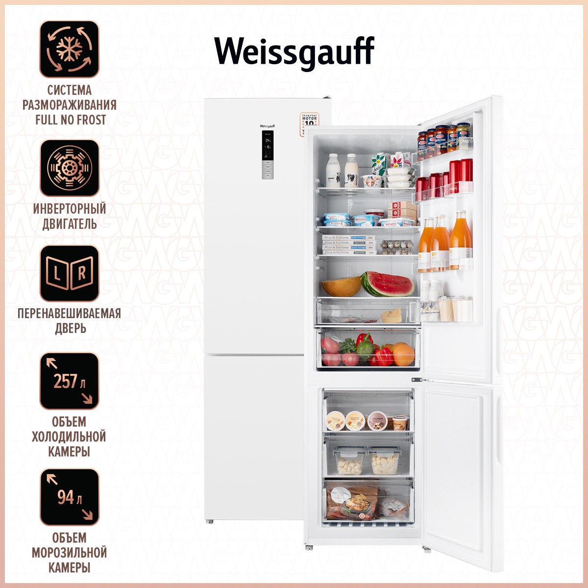 Холодильник Weissgauff WRK 2000 DW белый