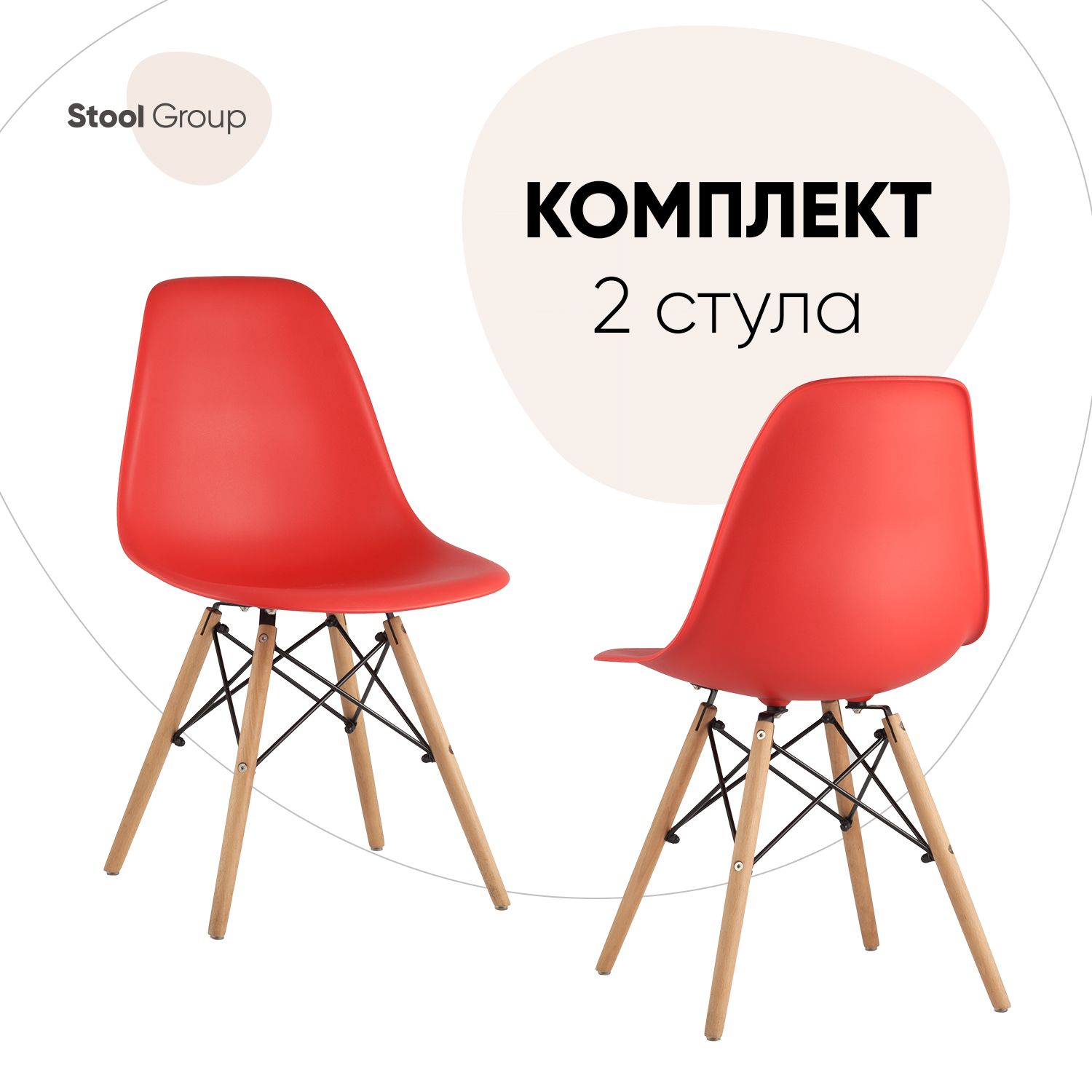 Стул Stool Group 8056PP 8056PP RED BOX2 2 шт