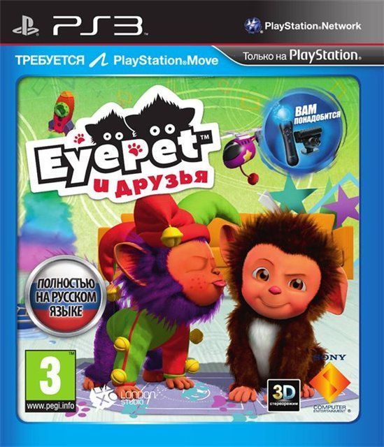 EyePet и Друзья Русская Версия для PS Move (PS3)