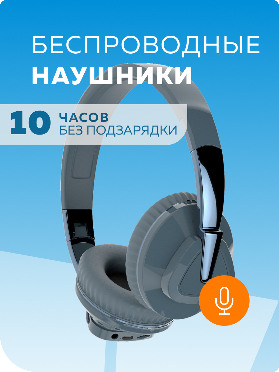 Беспроводные наушники More Choice HW33 Blue (HW33 Blue)