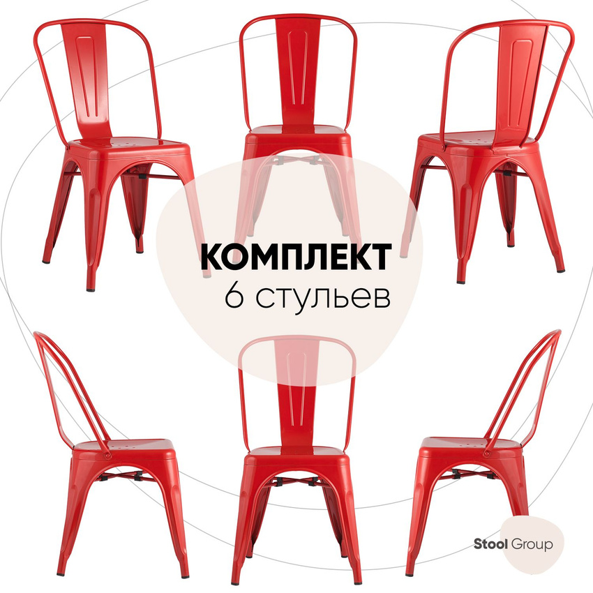 Стул для кухни Stool Group TOLIX красный глянцевый комплект 6 стульев