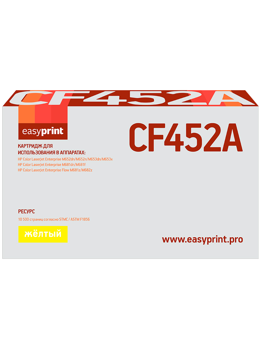 Лазерный картридж EasyPrint LH-CF452A CF452A/CF452/452A для принтеров HP, Yellow