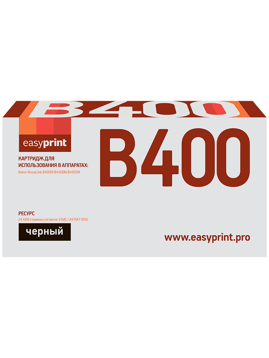Лазерный картридж EasyPrint LX-B400 106R03585/VersaLink B400N/ B400DN/ B405DN для Xerox