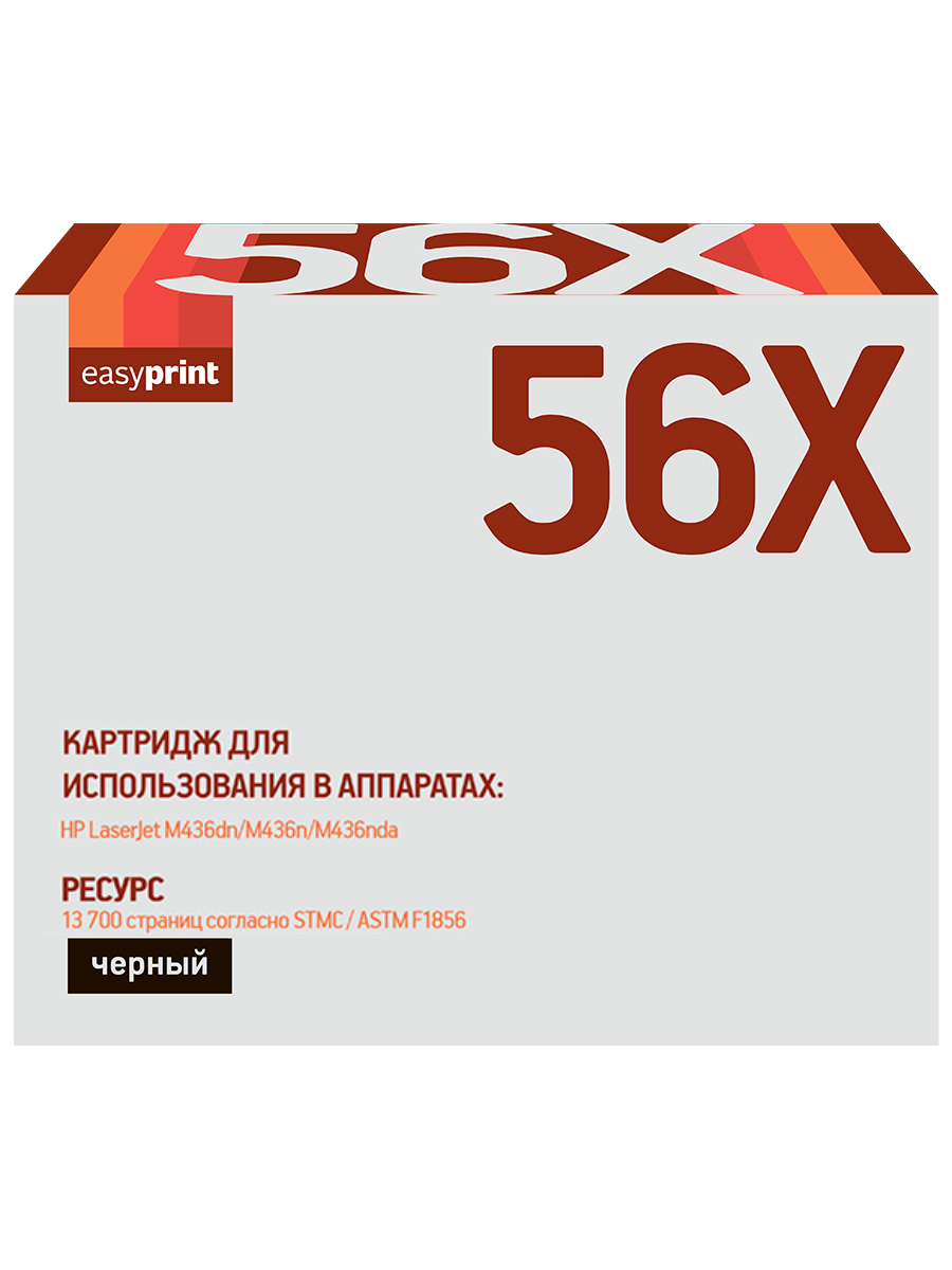 Лазерный картридж EasyPrint LH-56X CF256X/CF256/256X/56X для принтеров HP, Black