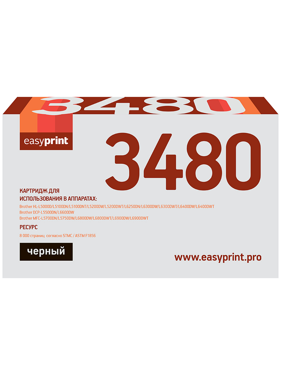 Лазерный картридж EasyPrint LB-3480 TN-3480/TN3480 для принтеров Brother, Black