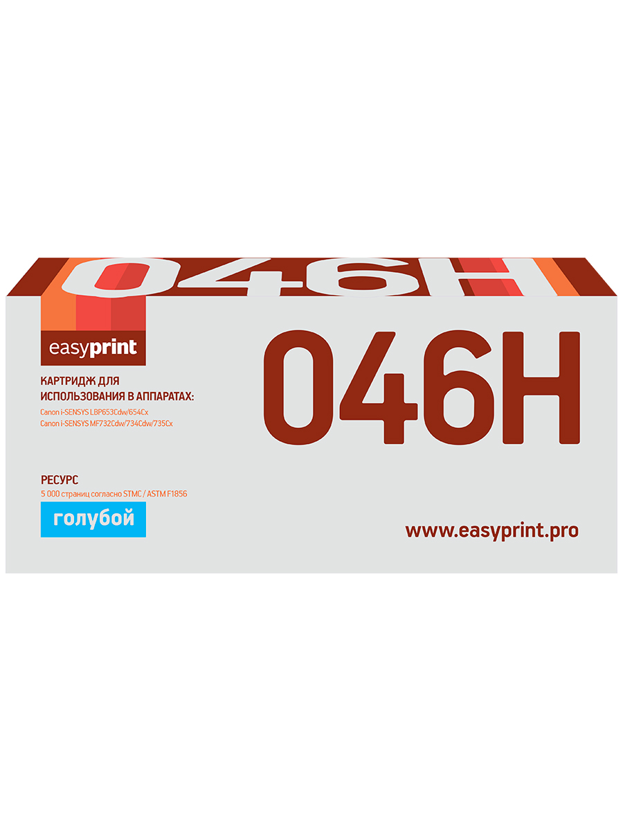 Лазерный картридж EasyPrint LC-046H C 046H C/046H/046/C046HC/CS для Canon
