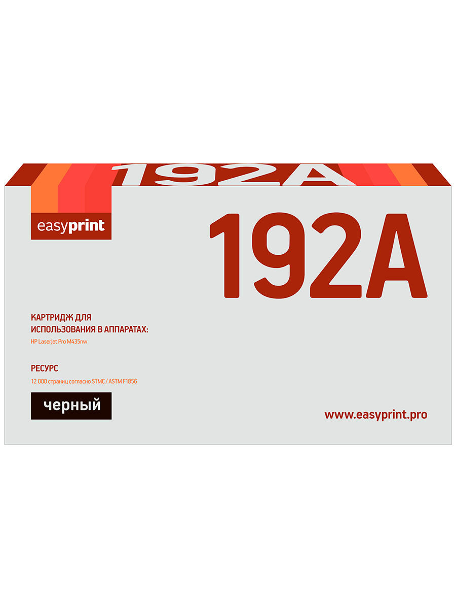 Лазерный картридж EasyPrint LH-192A CZ192A/CZ192/192A/92A для принтеров HP, Black