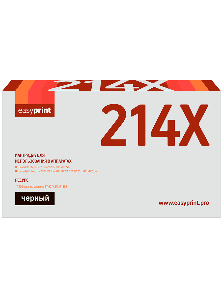 Лазерный картридж EasyPrint LH-214X CF214X/214X/14X/HP LaserJet Enterprise 700 для HP