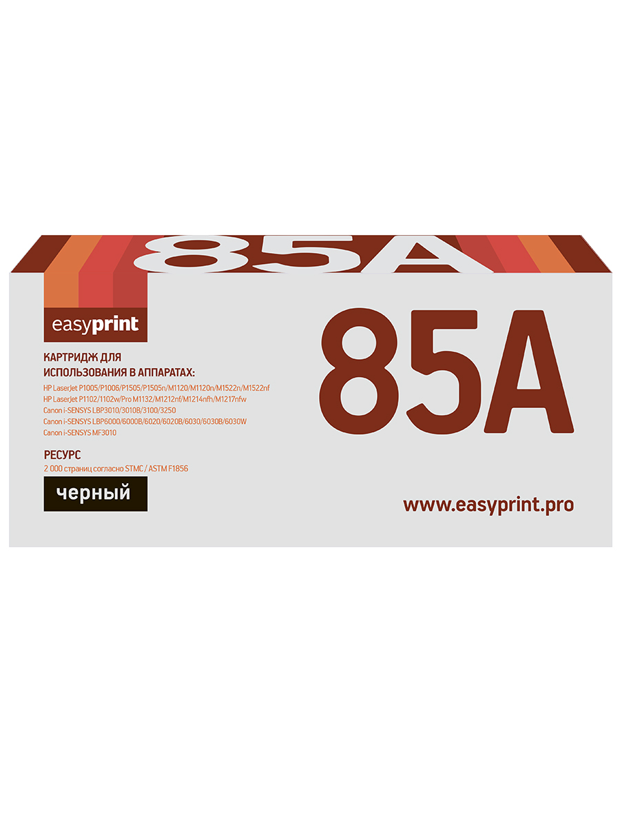 Лазерный картридж EasyPrint LH-85A U 85A/CB435A/CB436A/CE285A/285A/P1102 для HP / Canon