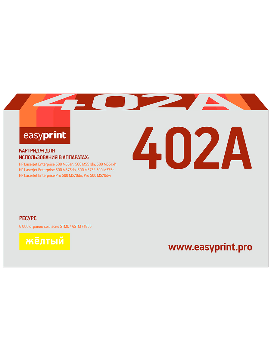 Лазерный картридж EasyPrint LH-402 CE402A/507A/507 A/Enterprise 500 для HP