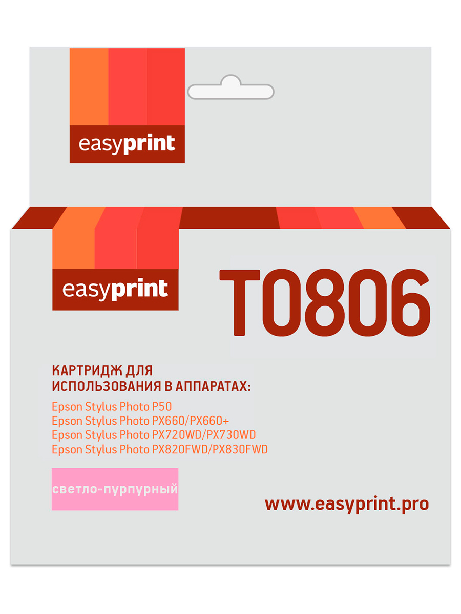 Струйный картридж EasyPrint IE-T0806 C13T08064011/T0806/Stylus Photo P50/PX660 для Epson