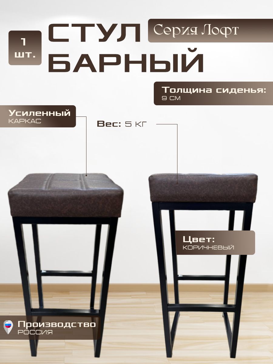 Барный стул MARCODANIELI 1 шт темно-коричневый